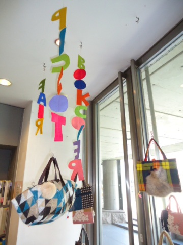 『PiCCOT book cover fair! 2013』はじまりました。｜水戸芸術館